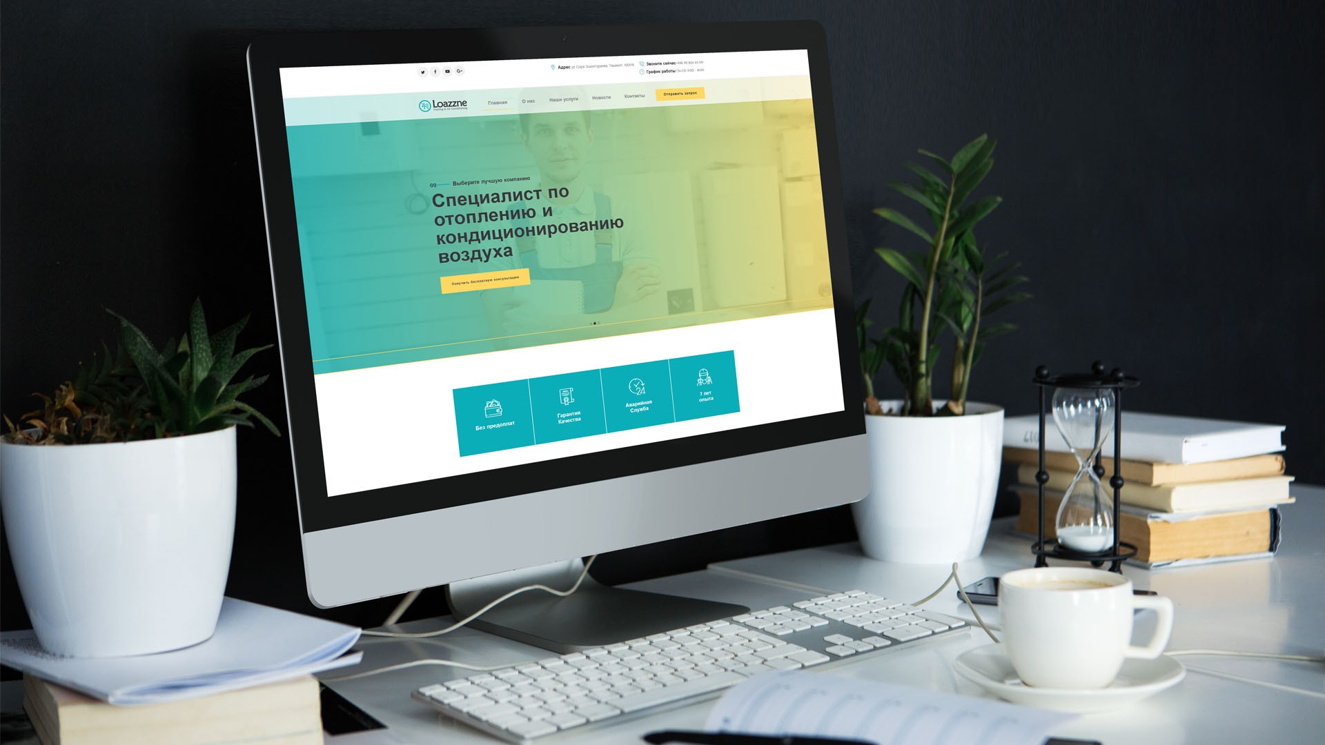 Сайт loazzne.com | ProDesign Team